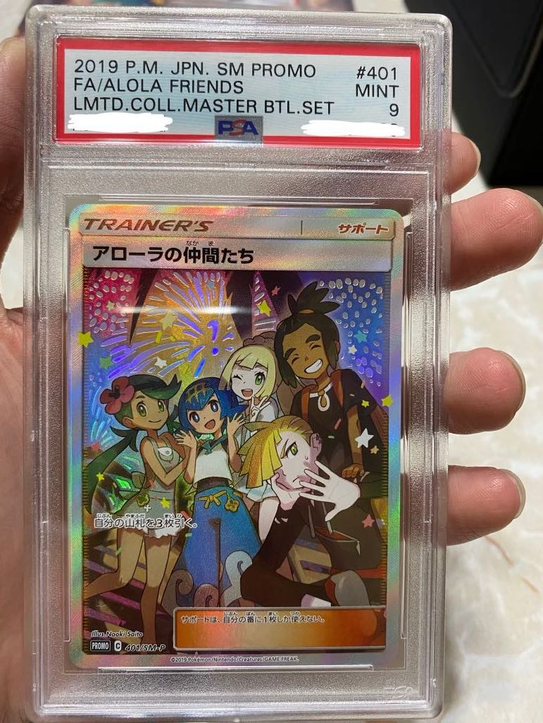 PTCG PSA9 Alola Friends #ptcg #Pokemon, 興趣及遊戲, 玩具 & 遊戲類 - Carousell