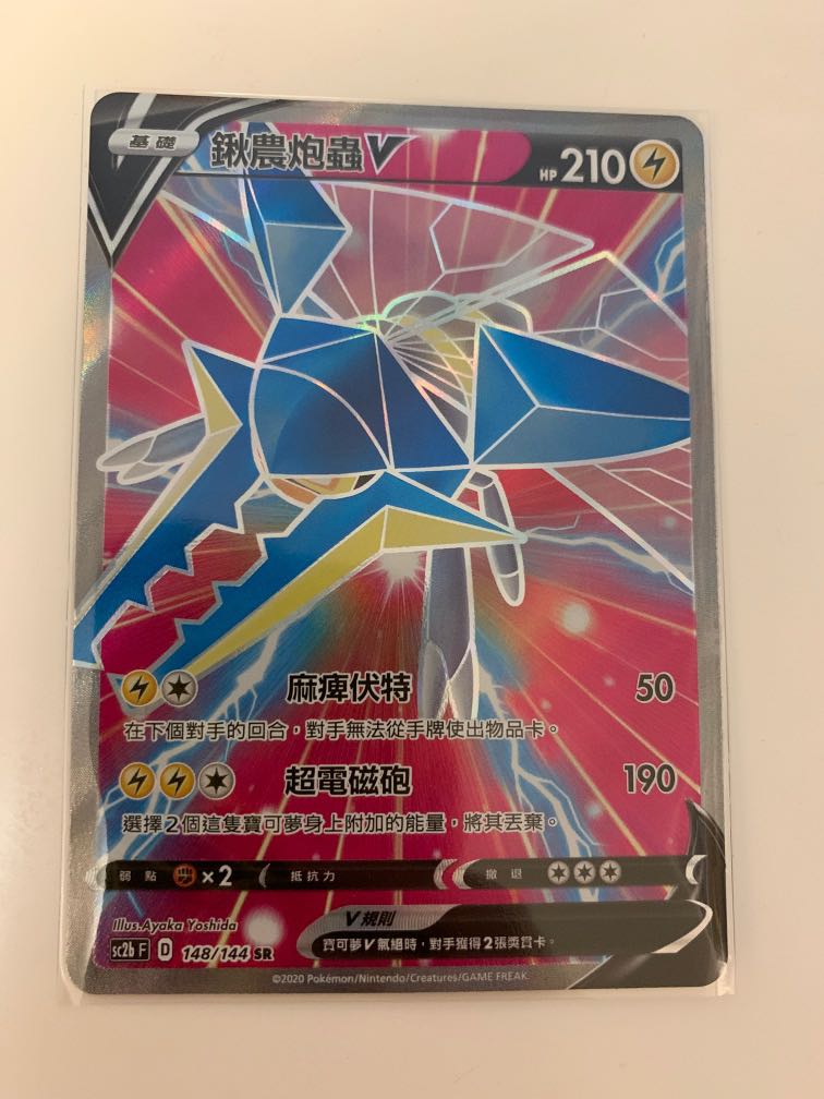 鍬農炮蟲V SR ptcg 中文版, 興趣及遊戲, 玩具 & 遊戲類 - Carousell