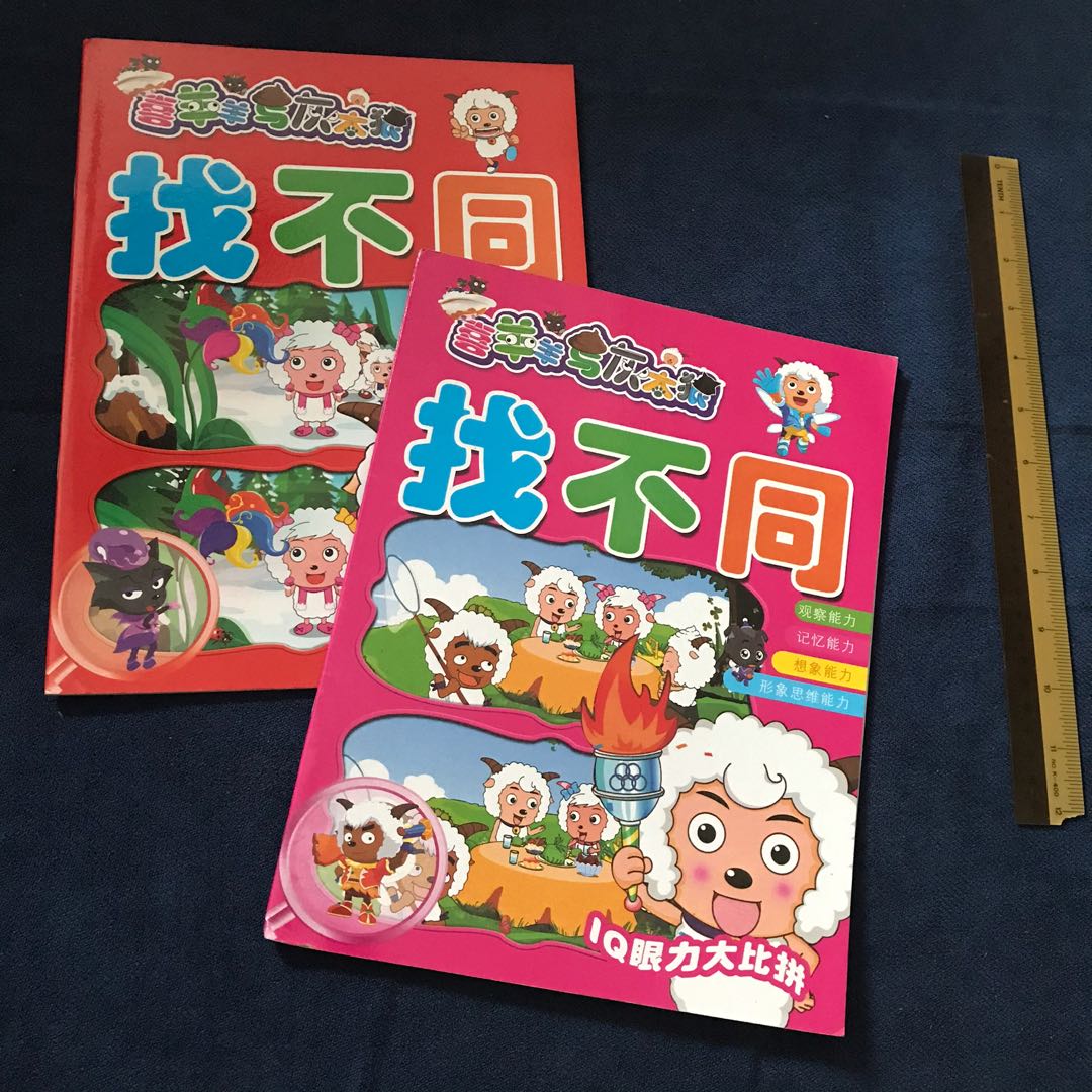 2 Spot The Difference Books Hobbies Toys Books Magazines Fiction 2-spot-the-difference-books-hobbies-toys-books-magazines-fiction