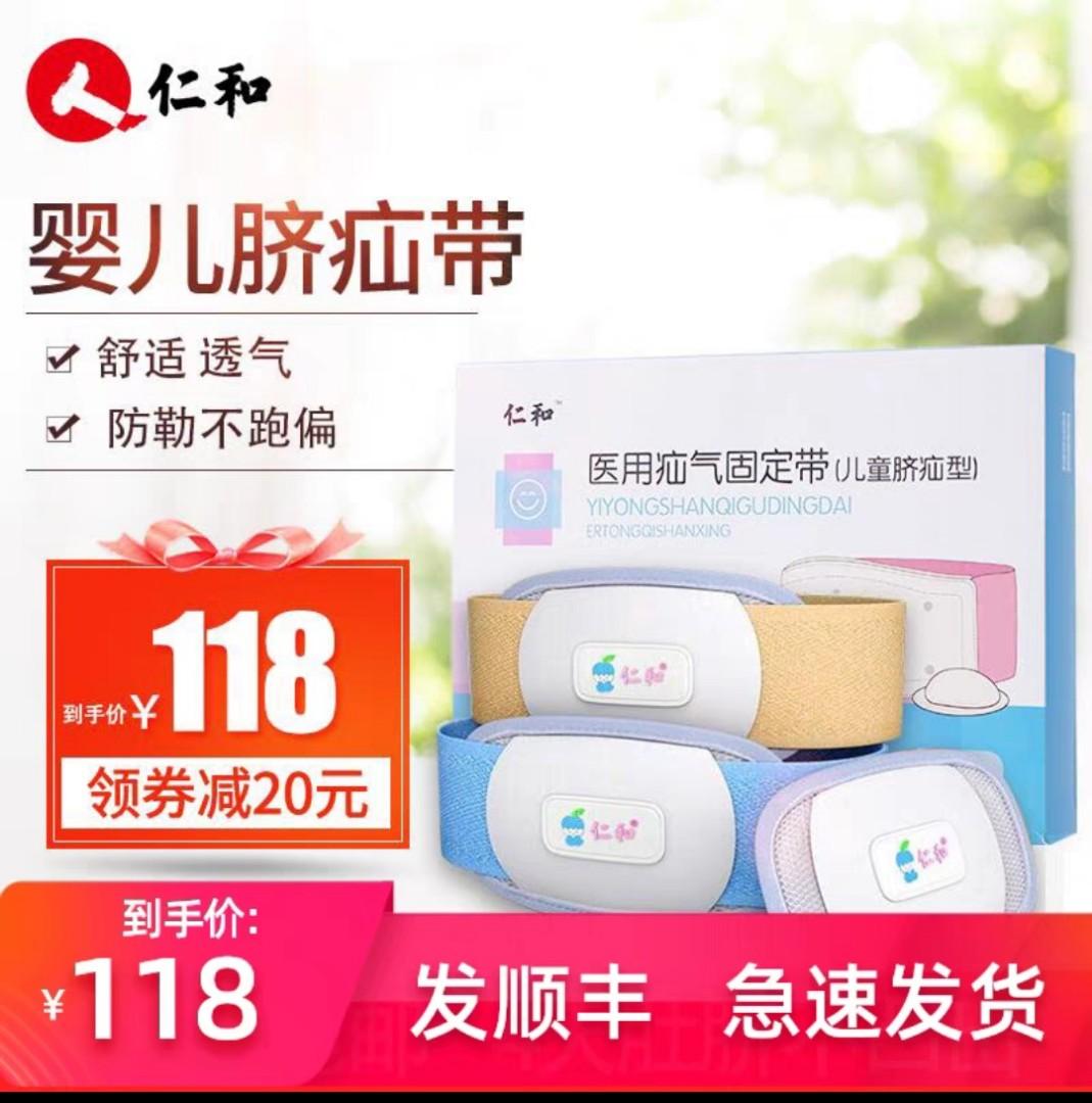 binder for protruding belly button, Babies & Kids, Baby Nursery & Kids ...