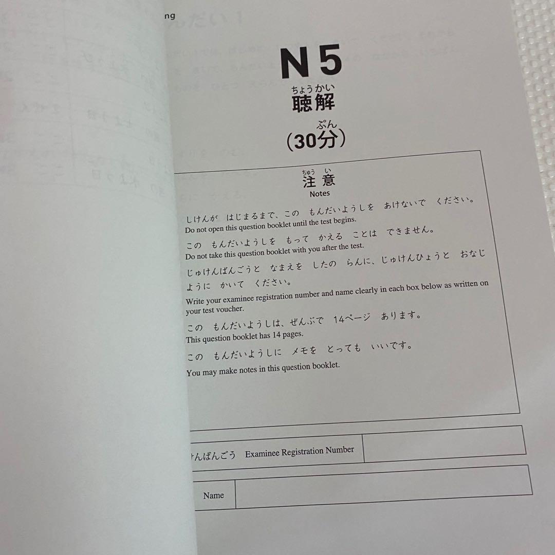 Japanese JLPT N5 book (in Korean), Hobbies & Toys, Books & Magazines ...