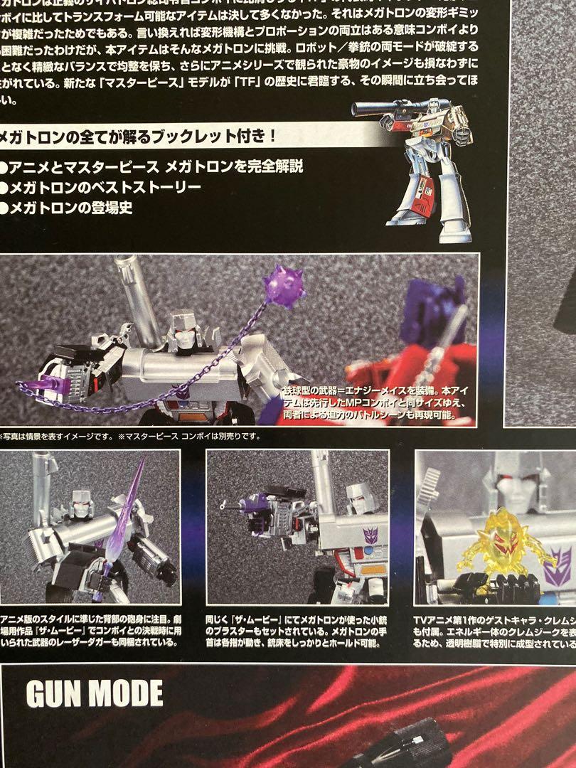 日版 變形金剛 麥加登 初版 Mp5 完全變形 部分 合金 transformers 狂派 首領 點38 手槍 Takara Tomy ...