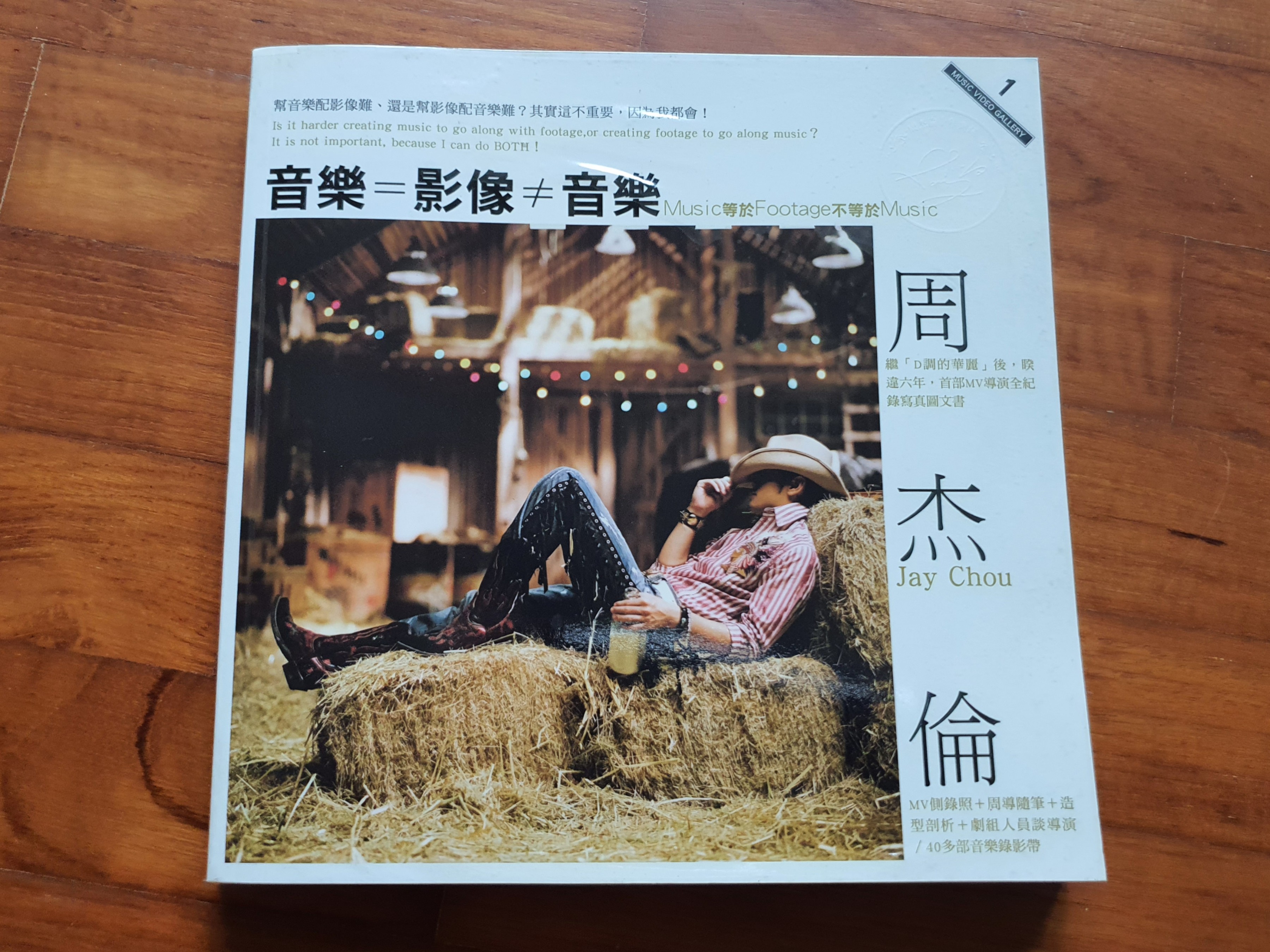 Jay Chou Book, Hobbies & Toys, Music & Media, CDs & DVDs on Carousell
