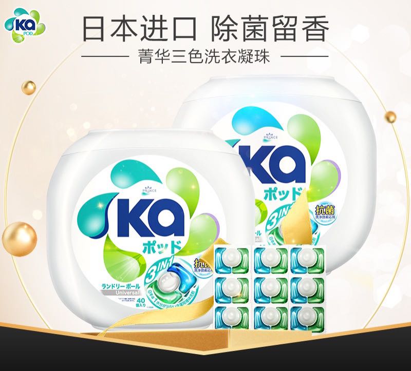 Ka Laundry Pod Capsules Sanitizing Detergent Deep Sterilizing 3 in 1 x40 pods/box, Everything ...