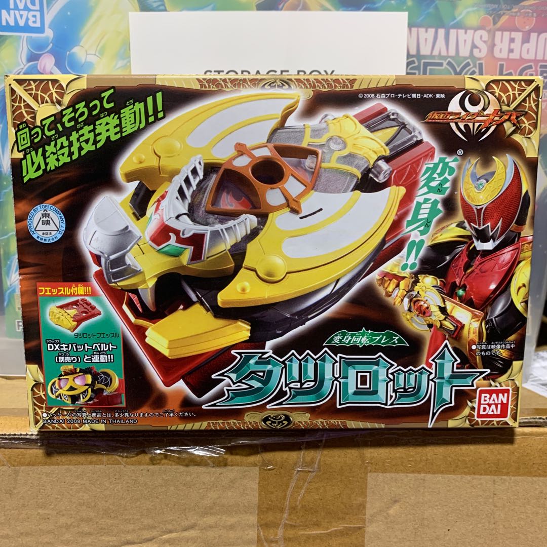 Kamen Rider Kiva DX Tatsulot Masked, Hobbies & Toys, Toys & Games on ...