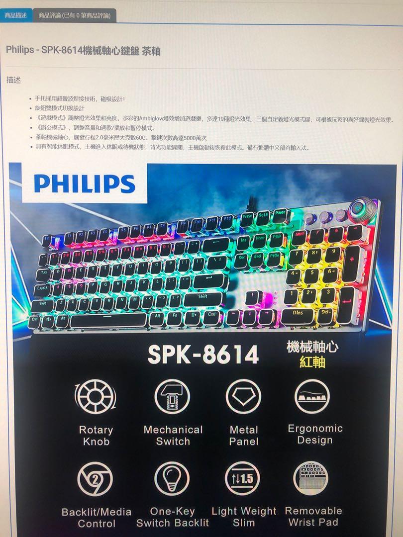 Philips gaming Keyboard SPK8614 遊戲機械鍵盤, 電腦＆科技, 電腦周邊及配件, 電腦鍵盤及相關產品 ...