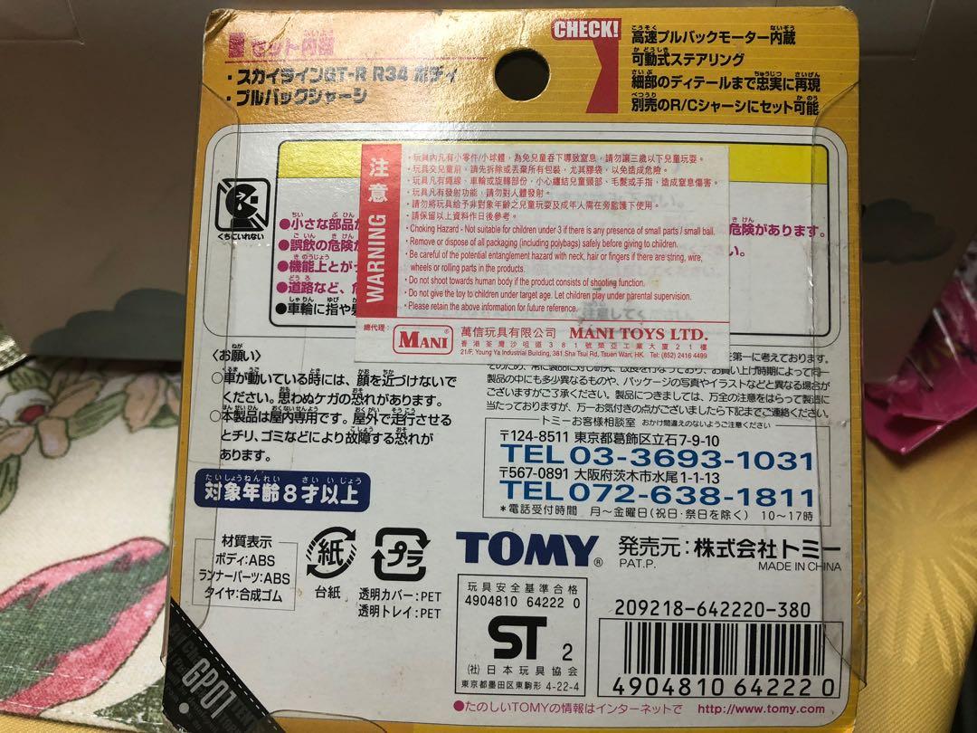 Tomy Tomica Bit Char-G GP01 nismo 日產 skyline GT-R R34 z tune choro q ...