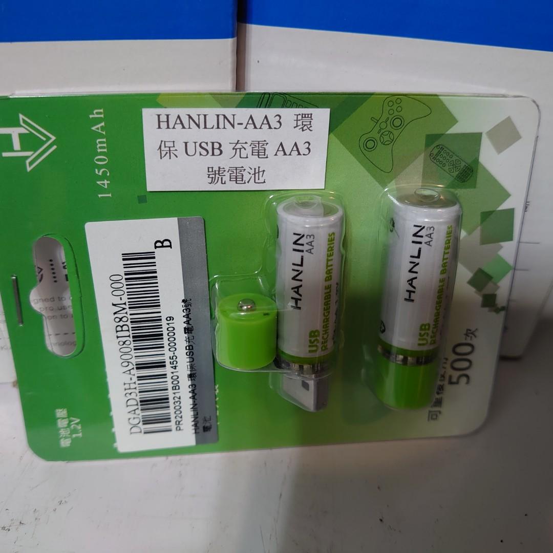 送咖啡 HANLIN-AA3 環保USB充電AA3號電池 遙控飛機 相機 遙控器 計算機 刮鬍刀 報復性 超前部署 萬用 缺貨中, 電視及其他 ...