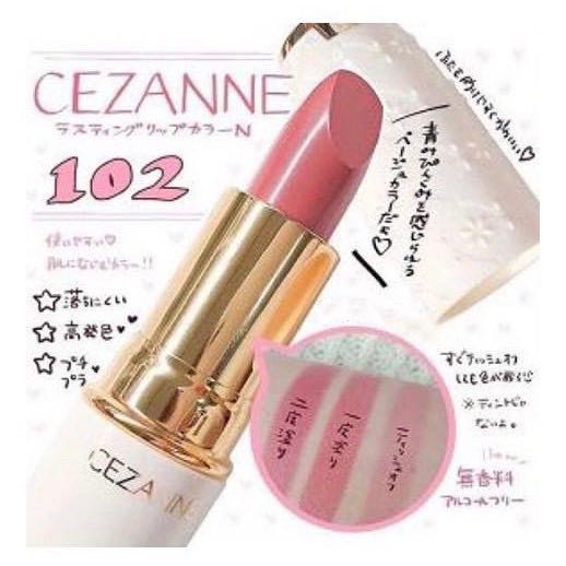 現貨！日本直送！cezanne #102 豆沙粉 唇膏 小白管, 美容＆化妝品, 健康及美容 - 皮膚護理, 化妝品 - Carousell