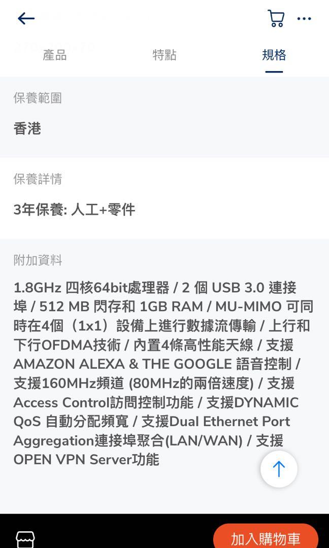 (全新有保) Netgear Nighthawk AX8 RAX75 WiFi 6 Router (AX5700 路由器）, 電腦＆科技 ...