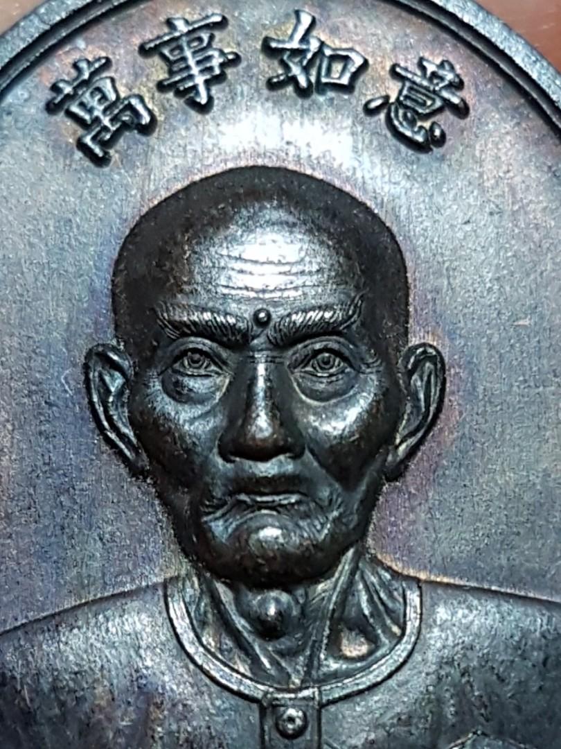 Pek Rong Si Ah Pek Rong Si 2560, Hobbies & Toys, Memorabilia ...