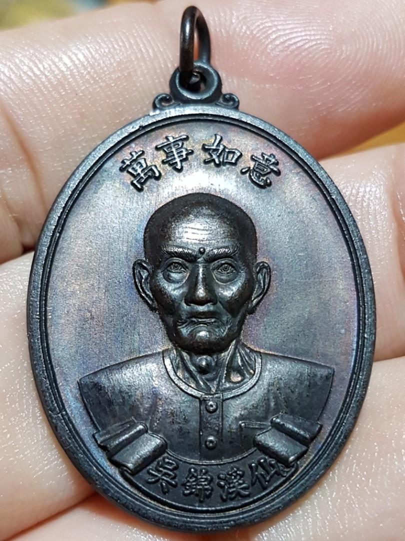 Pek Rong Si Ah Pek Rong Si 2560, Hobbies & Toys, Memorabilia ...