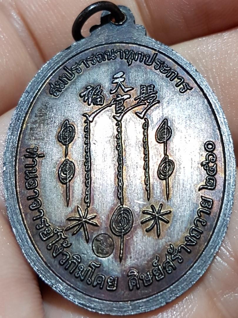 Pek Rong Si Ah Pek Rong Si 2560, Hobbies & Toys, Memorabilia ...