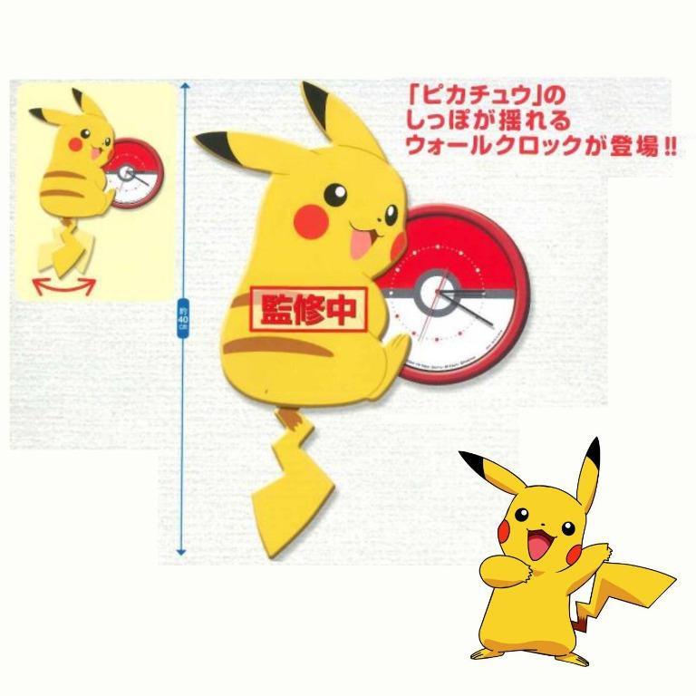 Pocket Monsters Pikachu Moving Tail Analog Clock Brand New, Hobbies ...