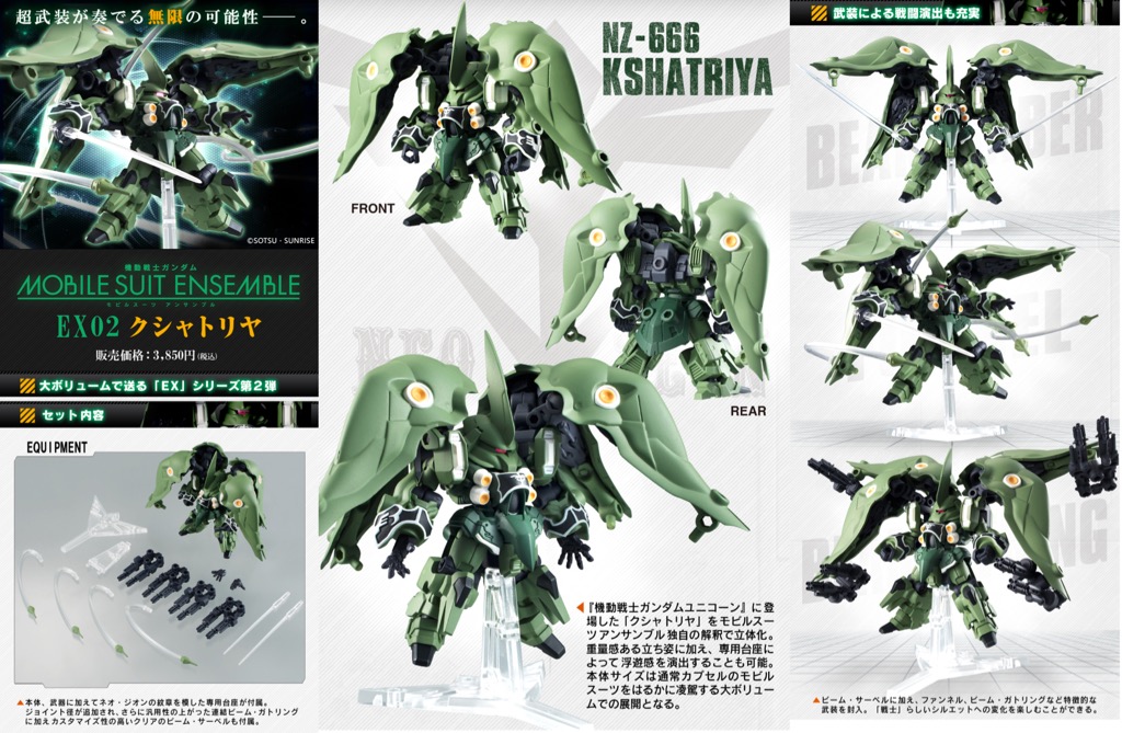 [訂貨] Bandai 扭旦 重裝重奏 MSE Mobile Suit Ensemble 機動戦士 EX02 剎帝利 GUNDAM MS ENSEMBLE EX02 KSHATRIYA, 興趣 ...