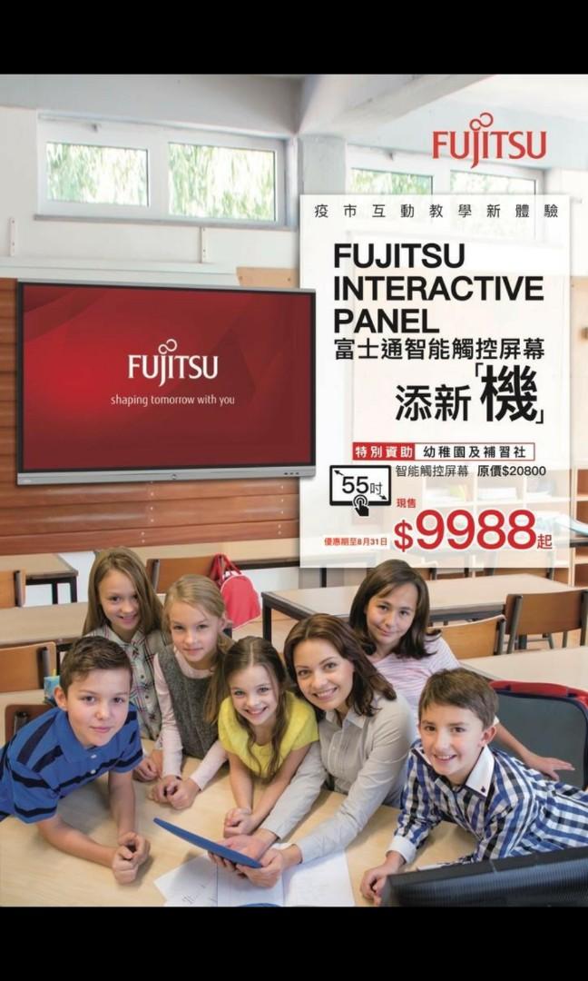 日本富士通互動觸控顯示屏 Fujitsu Interactive Panel, 預購 - Carousell