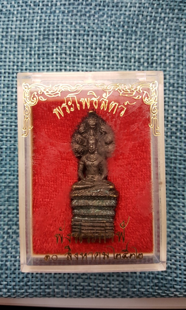 Jatukam 2532 rooplor, Hobbies & Toys, Memorabilia & Collectibles ...