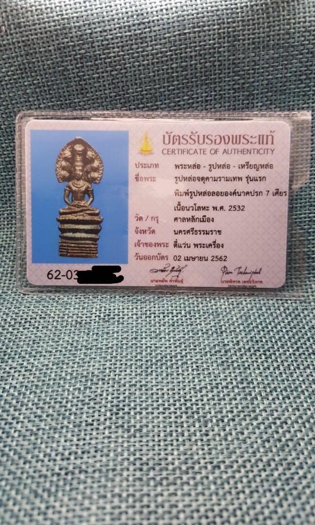 Jatukam 2532 rooplor, Hobbies & Toys, Memorabilia & Collectibles ...