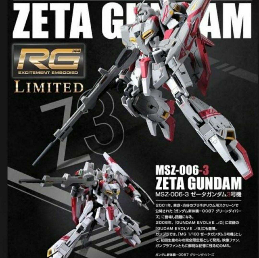 PB RG MSZ-006 ZETA GUNDAM (ZETA GUNDAM LIMITED COLOR Ver.+ZETA GUNDAM 3號機) 全新 現貨 日版 新淨 盒靚 ※1SET2 ...