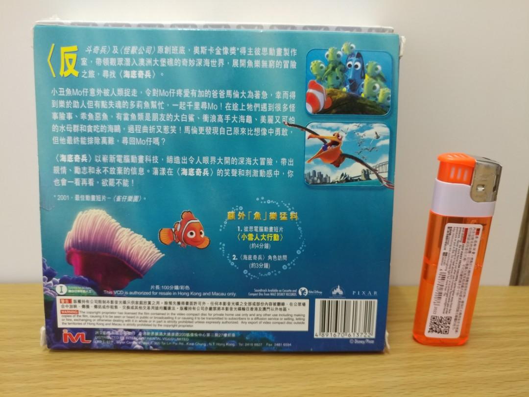 中古 VCD DISNEY PIXAR 海底奇兵 Finding Nemo 動畫 粵語配音, 興趣及遊戲, 音樂、樂器 & 配件, 音樂與媒體 ...