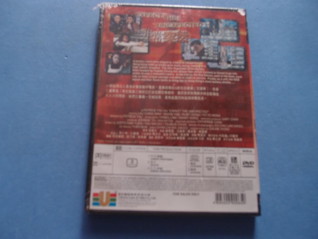 非常突然 DVD ( 寰宇版 全新未拆 ) 任達華 劉青雲 黃卓玲 on Carousell