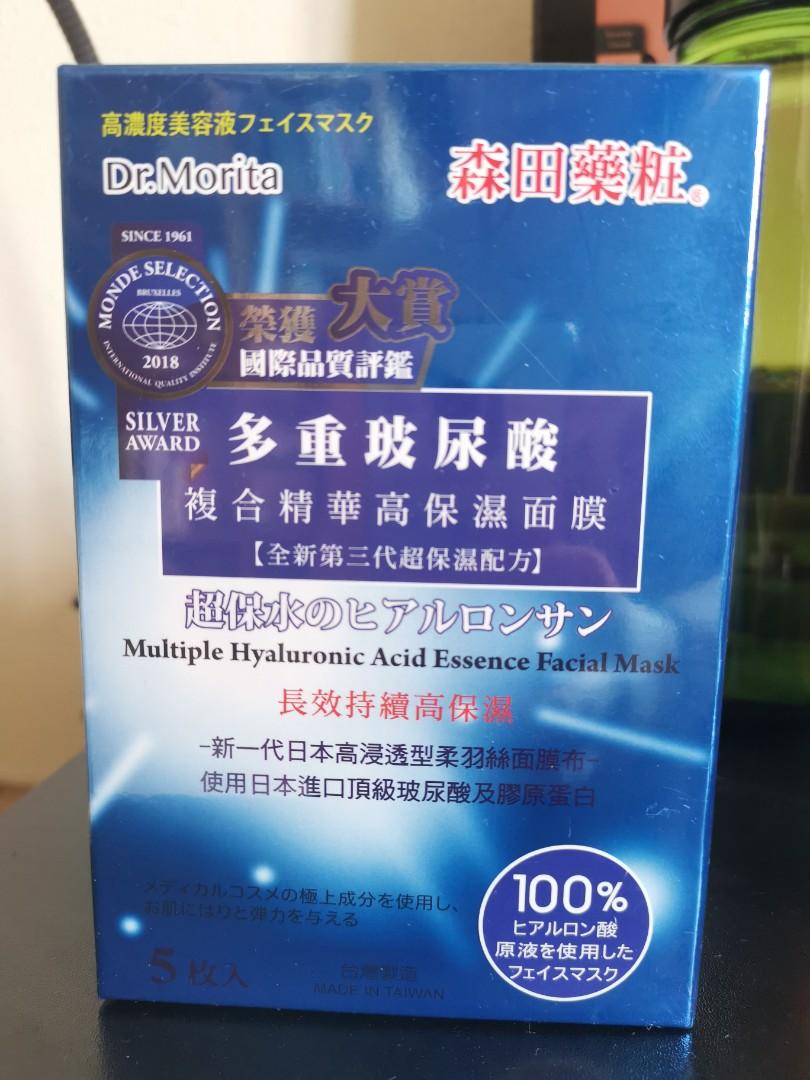 Dr. Morita Facial Mask- New 5s, Beauty & Personal Care, Face, Face Care ...