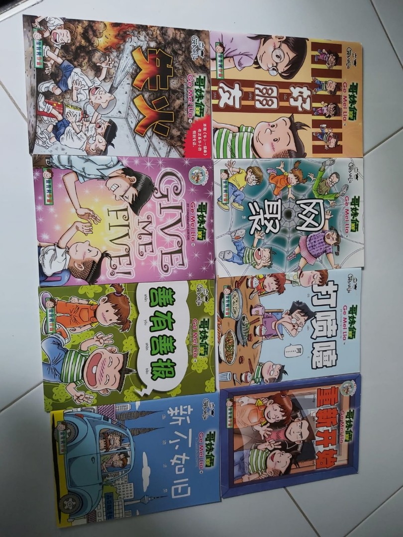 Ge Mei Lia (哥妹俩), Hobbies & Toys, Books & Magazines, Comics & Manga on ...