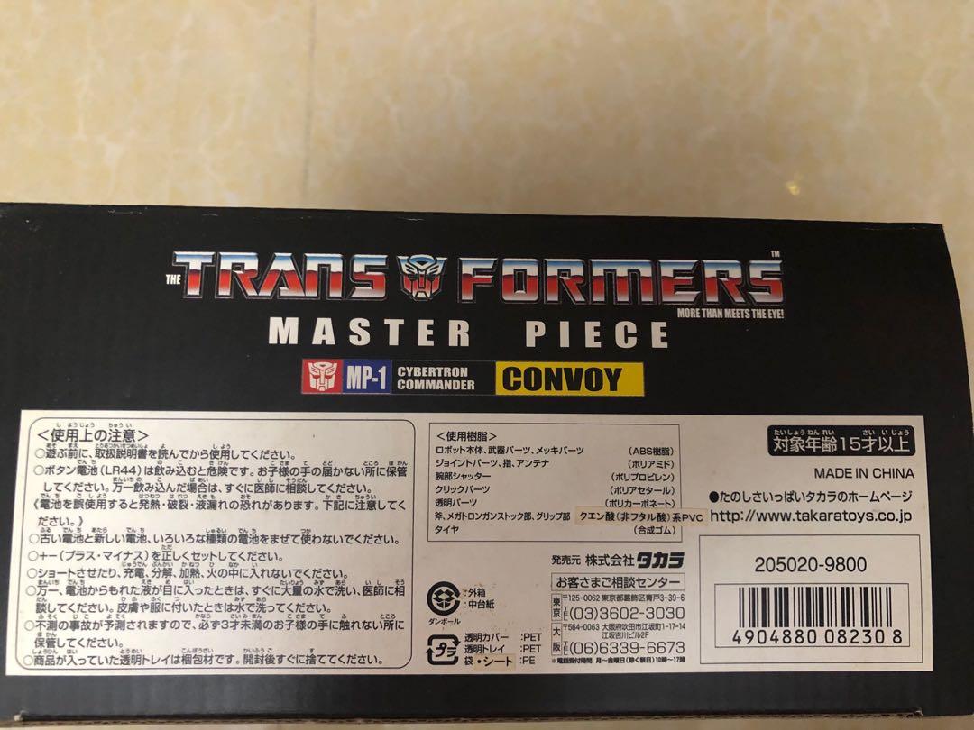 變形金剛mp01柯柏文初版Transformers master piece mp01 , 興趣及遊戲, 玩具 & 遊戲類 - Carousell