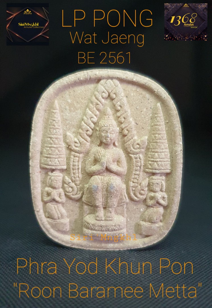 PHRA YOD KHUN PON LP PONG, Hobbies & Toys, Memorabilia & Collectibles, Religious Items on Carousell