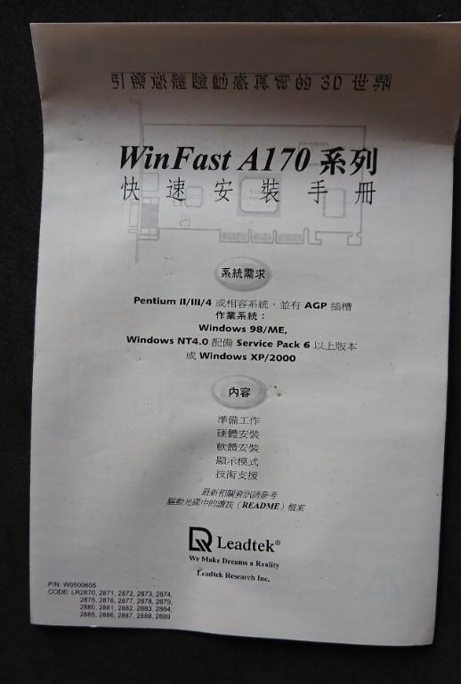 電腦顯示卡 (Winfast A170)連說明書, 電腦＆科技, 手提電腦 - Carousell