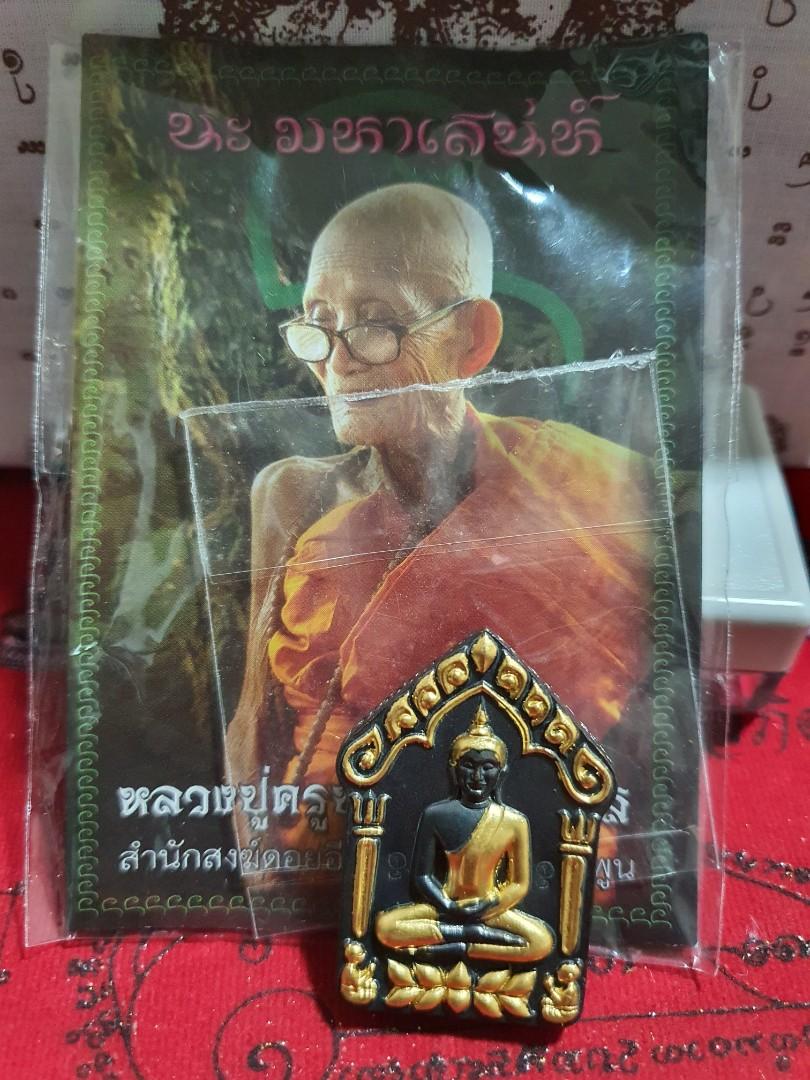Phra khun pean Kruba na Samnaksong dui oi Be 2559, Hobbies & Toys ...