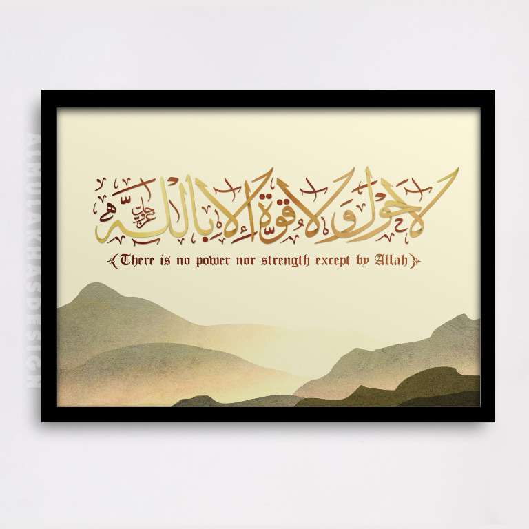Arabic Calligraphy Islamic Wall Art Frame - Hawqala - Laa hawla wa laa ...
