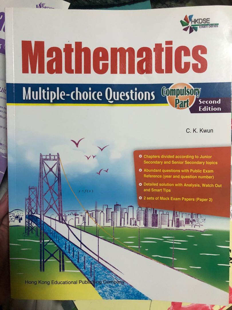全新!!!!!DSE Math MC Question Bank連答案, 興趣及遊戲, 書本 & 文具, 教科書 - Carousell