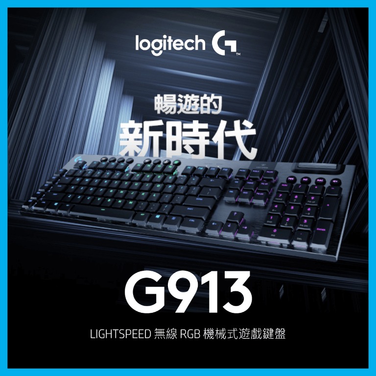 預訂 Logitech G913 Wireless RGB Mechanical Gaming Keyboard, 電腦＆科技, 電腦周邊及 ...