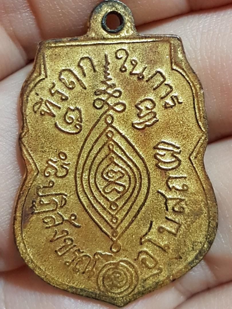 LP Klan 2469 Wat Payat, Hobbies & Toys, Memorabilia & Collectibles ...