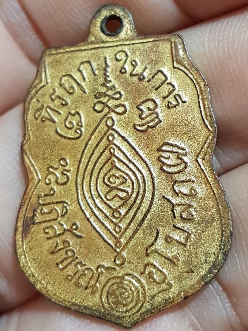 LP Klan 2469 Wat Payat, Hobbies & Toys, Memorabilia & Collectibles ...