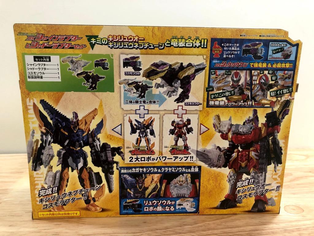 POWER RANGERS DINO FURY/Kishiryu Sentai Ryusoulger/Knight Dragon Sentai ...