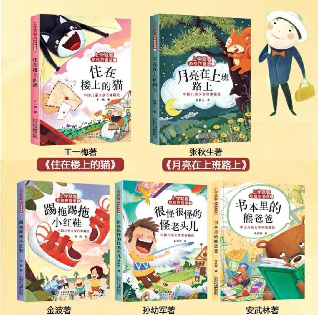 Primary Students Chinese Storybooks with Hanyu Pinyin Children ...
