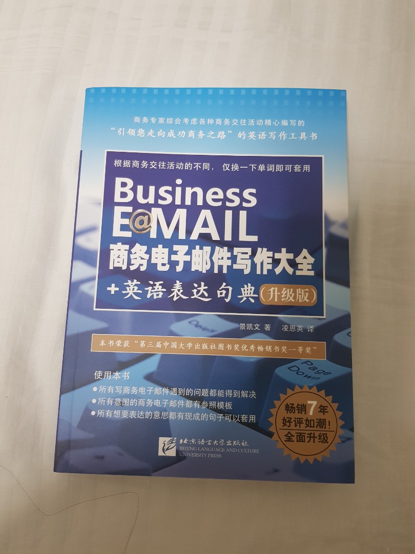 Writing Chinese English E-mail, Hobbies & Toys, Books & Magazines ...