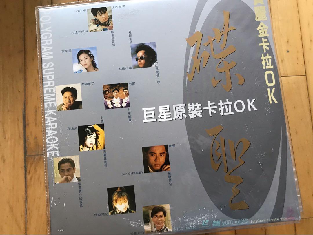 LD 寶麗金 碟聖 巨星原裝卡拉OK LD Karaoke, 興趣及遊戲, 音樂樂器 & 配件, 音樂與媒體 - CD 及 DVD - Carousell