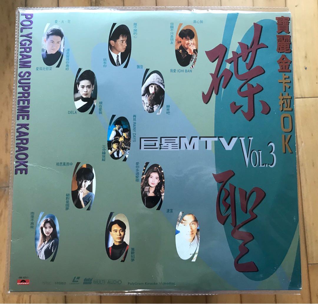 LD 寶麗金 碟聖 巨星MTV Vol.2 Vol.3 Vol.4 卡拉OK LD Karaoke, 興趣及遊戲, 音樂、樂器 & 配件, 音樂與媒體 - CD 及 DVD - Carousell