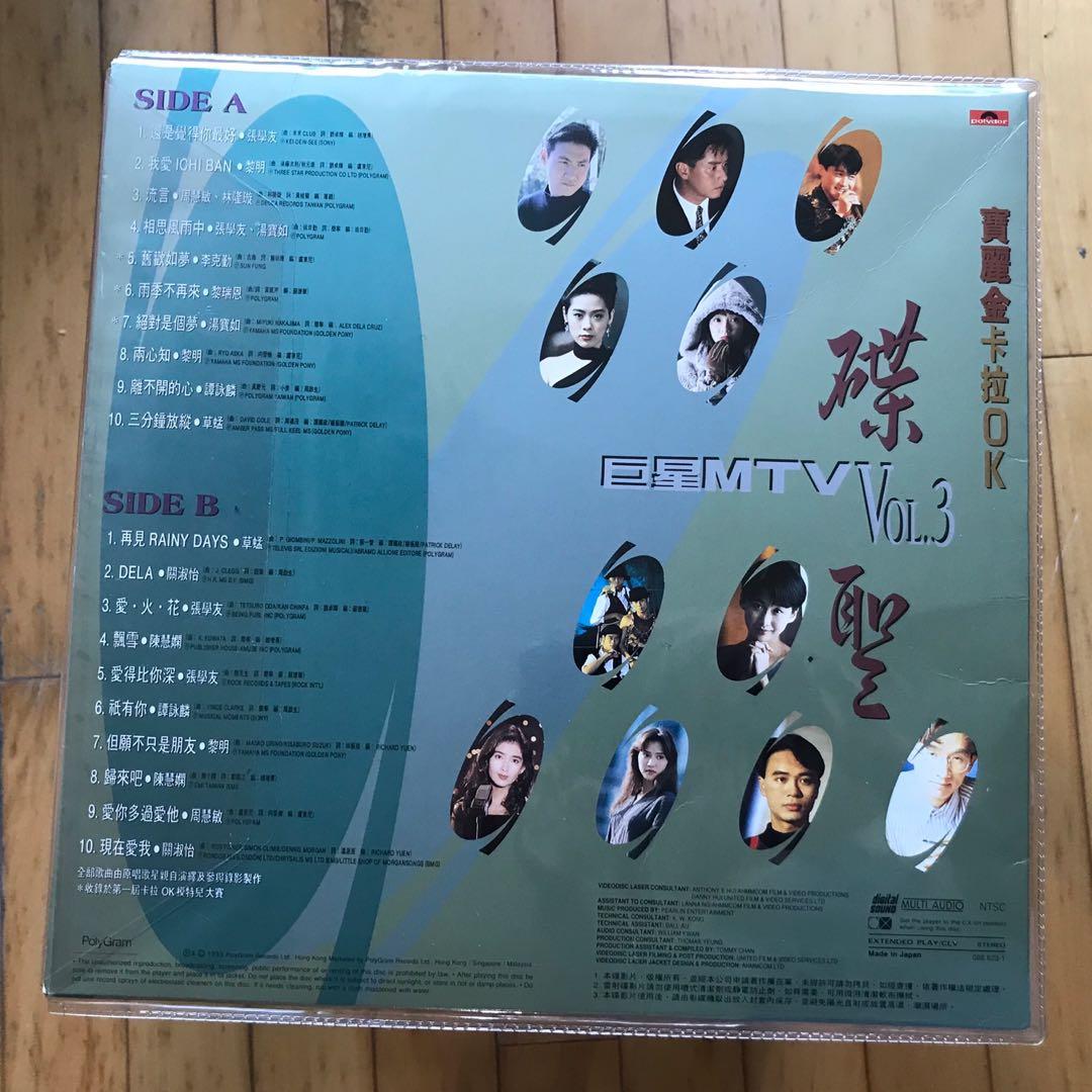 LD 寶麗金 碟聖 巨星MTV Vol.2 Vol.3 Vol.4 卡拉OK LD Karaoke, 興趣及遊戲, 音樂、樂器 & 配件, 音樂與媒體 - CD 及 DVD - Carousell