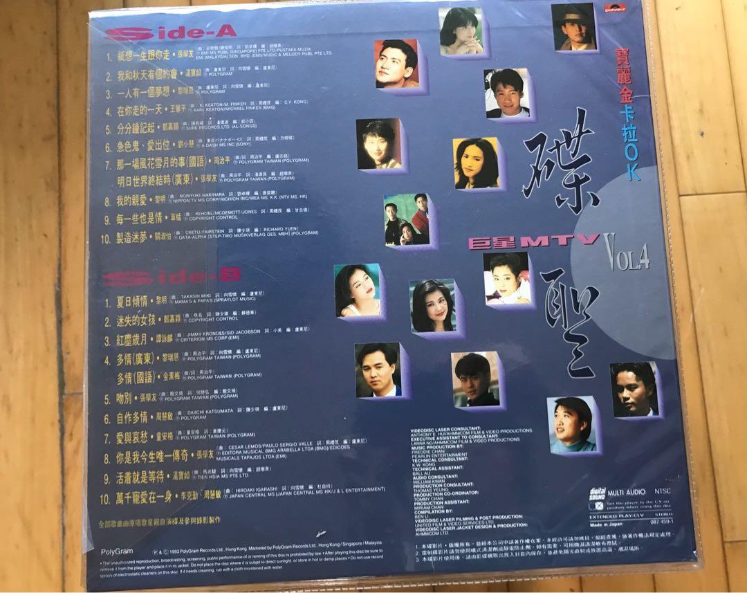 LD 寶麗金 碟聖 巨星MTV Vol.2 Vol.3 Vol.4 卡拉OK LD Karaoke, 興趣及遊戲, 音樂、樂器 & 配件, 音樂與媒體 - CD 及 DVD - Carousell