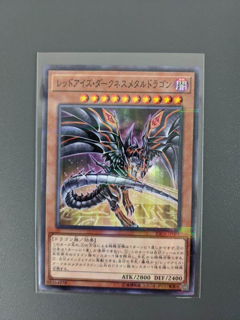 遊戲王卡！ RB06-JP001 真紅眼鎧闇龍（新卡圖&效果修改）普鑽, 玩具 & 遊戲類, Board Games & Cards - Carousell