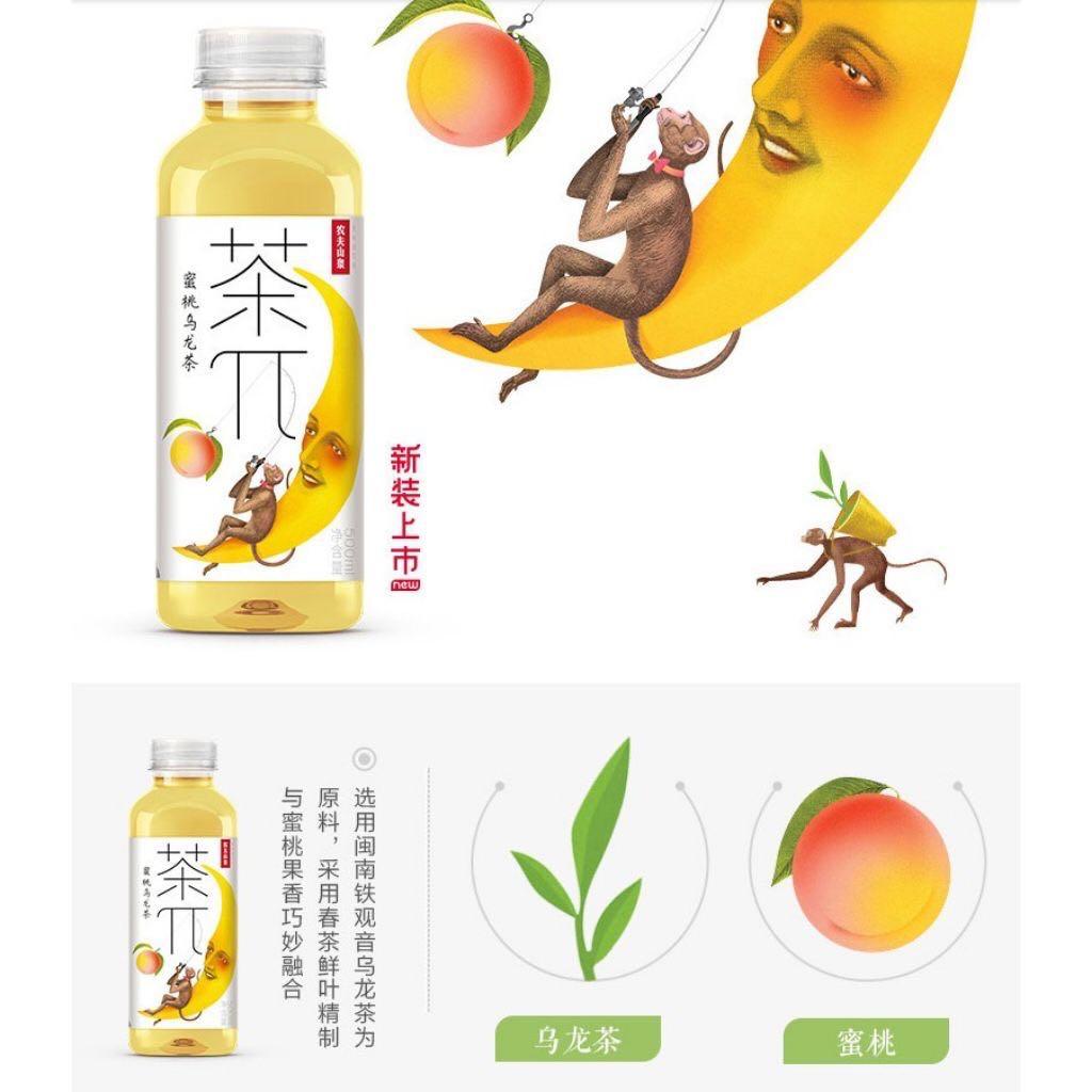 Nongfu Spring Tea (Mixed Tea paired with Fruit Juice) - 5 flavours ...