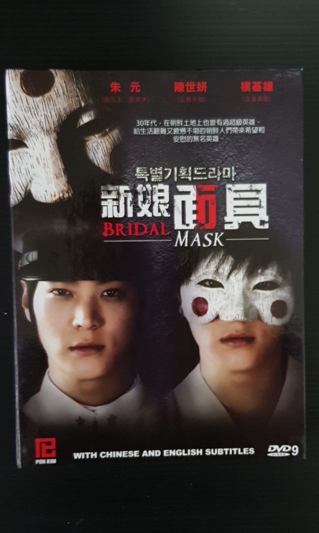 [Pre-loved Korean Drama DVD] Bridal Mask, Hobbies & Toys, Music & Media ...