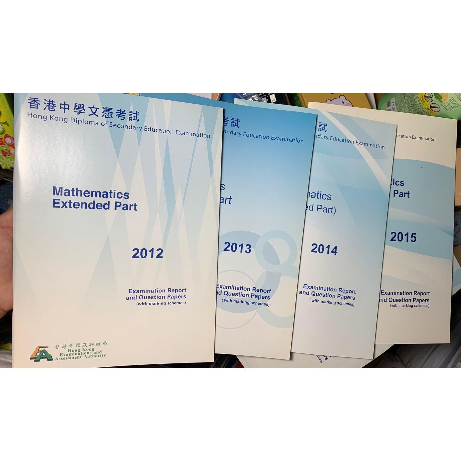 $30/1, $110/4 HKDSE Mathematics Extended Part Pastpaper M1 M2 2012-2015 ...