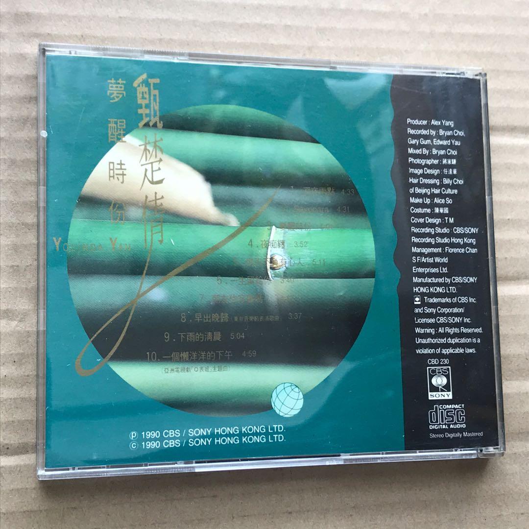 (罕有) 甄楚倩 夢醒時份 CD (disctronics USA), 興趣及遊戲, 音樂、樂器 & 配件, 音樂與媒體 - CD 及 DVD ...