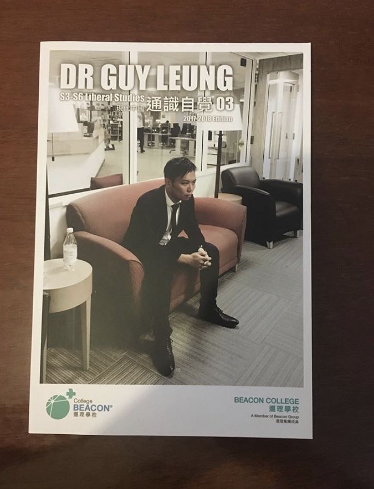 Dr. Guy Leung 通識自覺03, 興趣及遊戲, 書本 & 文具, 教科書 - Carousell
