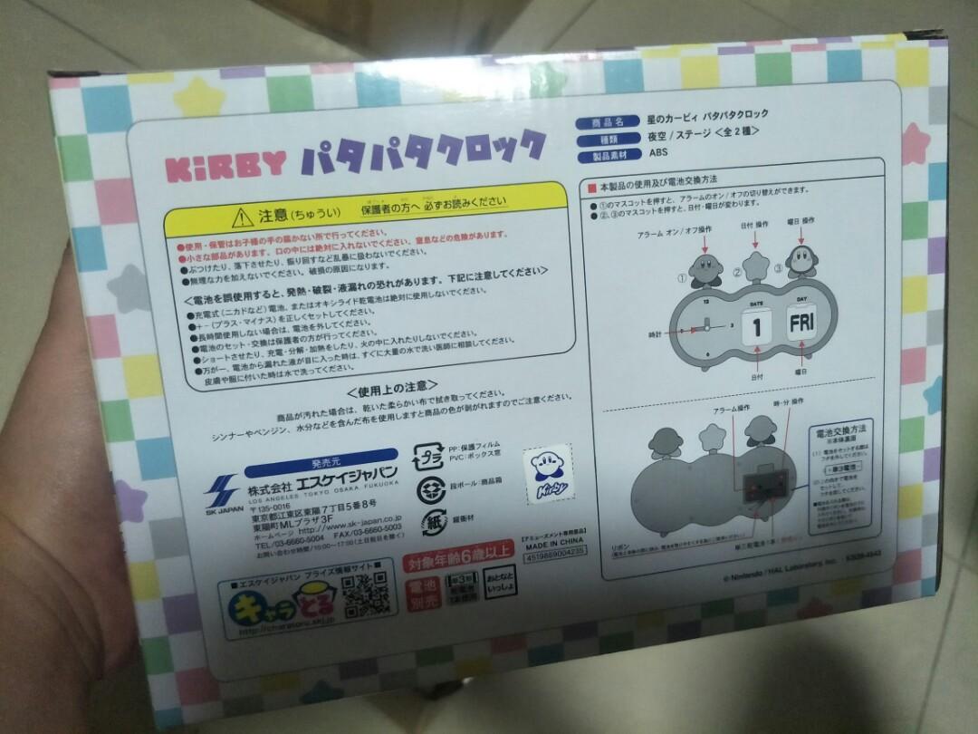 Kirby Flapping Clock/ Kirby Waddle Dee Alarm Clock/ Kirby Figure Alarm ...